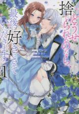 &nbsp;JAN&nbsp;9784758038256&nbsp;品　番&nbsp;4758038252&nbsp;出　演&nbsp;セレン／碧貴子&nbsp;製作国&nbsp;日本&nbsp;メーカー等&nbsp;一迅社 IDコミックス...