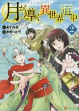 &nbsp;JAN&nbsp;9784434224706&nbsp;品　番&nbsp;4434224700&nbsp;出　演&nbsp;木野コトラ／あずみ圭&nbsp;製作国&nbsp;日本&nbsp;メーカー等&nbsp;アルファポリス ...
