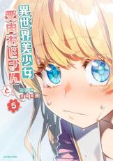 &nbsp;JAN&nbsp;9784098506569&nbsp;品　番&nbsp;4098506564&nbsp;出　演&nbsp;池澤真／津留崎優&nbsp;製作国&nbsp;日本&nbsp;メーカー等&nbsp;小学館 裏少年サンデ...