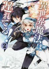 &nbsp;JAN&nbsp;9784865543018&nbsp;品　番&nbsp;4865543015&nbsp;出　演&nbsp;樋辻臥命／COMTA&nbsp;製作国&nbsp;日本&nbsp;メーカー等&nbsp;オーバーラップ ...