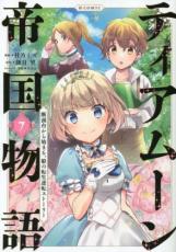 &nbsp;JAN&nbsp;9784866999760&nbsp;品　番&nbsp;4866999764&nbsp;出　演&nbsp;杜乃ミズ&nbsp;製作国&nbsp;日本&nbsp;メーカー等&nbsp;TOブックス CORONA ...