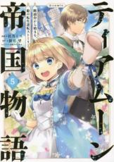 &nbsp;JAN&nbsp;9784866995731&nbsp;品　番&nbsp;4866995734&nbsp;出　演&nbsp;杜乃ミズ／餅月望&nbsp;製作国&nbsp;日本&nbsp;メーカー等&nbsp;TOブックス COR...
