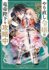 &nbsp;JAN&nbsp;9784041118009&nbsp;品　番&nbsp;404111800X&nbsp;出　演&nbsp;柚アンコ／永瀬さらさ&nbsp;製作国&nbsp;日本&nbsp;メーカー等&nbsp;KADOKAWA...