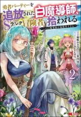 &nbsp;JAN&nbsp;9784575413274&nbsp;品　番&nbsp;4575413275&nbsp;出　演&nbsp;椋野わさび／水月穹&nbsp;製作国&nbsp;日本&nbsp;メーカー等&nbsp;双葉社 モンスター...