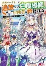 &nbsp;JAN&nbsp;9784575414271&nbsp;品　番&nbsp;4575414271&nbsp;出　演&nbsp;椋野わさび／水月穹&nbsp;製作国&nbsp;日本&nbsp;メーカー等&nbsp;双葉社 モンスター...