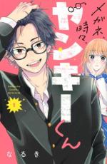 &nbsp;JAN&nbsp;9784065235973&nbsp;品　番&nbsp;4065235979&nbsp;出　演&nbsp;なるき&nbsp;製作国&nbsp;日本&nbsp;メーカー等&nbsp;講談社 別冊フレンドKC&nb...