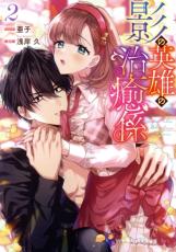 &nbsp;JAN&nbsp;9784758039369&nbsp;品　番&nbsp;4758039364&nbsp;出　演&nbsp;亜子／浅岸久&nbsp;製作国&nbsp;日本&nbsp;メーカー等&nbsp;一迅社 IDコミックス ...