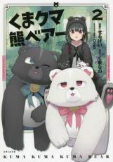 &nbsp;JAN&nbsp;9784391152890&nbsp;品　番&nbsp;4391152894&nbsp;出　演&nbsp;せるげい／くまなの&nbsp;製作国&nbsp;日本&nbsp;メーカー等&nbsp;主婦と生活社 PA...