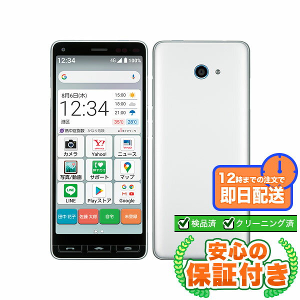 ● ご購入前にご確認お願いします お手持ちのSIMカードが当機種に対応しているか事前に各キャリアのショップ・販売店までご確認してからの購入をおすすめしております。 当店はオンラインショップを含む共有在庫となっており、タイミングによっては商品...