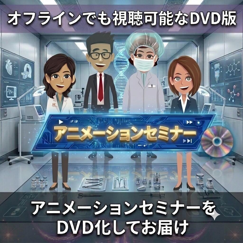 ★ AI音声版セミナー動画 ★ 本商品はAI（人工知能）が生成した音声による講義です。人間の講師による音声とは異なりますので予めご了承ください。 【AI音声版・アニメーション教材】 社内教育用ビデオ教材「ユーザビリティエンジニアリング（全5...