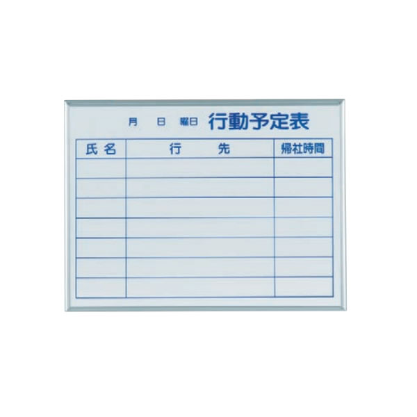 商品情報 商品名 マジシリーズ　壁掛行動予定表　ホーロータイプ　610×460mm【MH2Q】 商品番号 MH2Q 配送注意北海道・沖縄・離島などは別途追加送料が必要になります。 メーカー 馬印メーカーカタログ全商品取り扱い可能！ スペック...