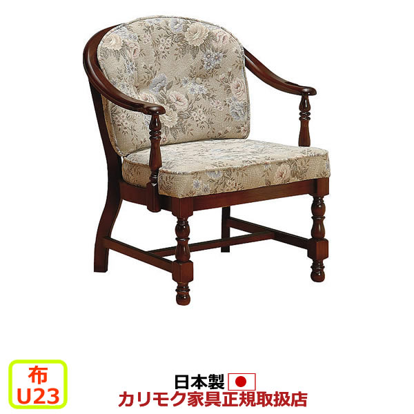 商品情報 商品名 カリモク ダイニングチェア コロニアル WC037モデル 平織布張 肘掛椅子（キャスター無し） 【COM U23グループ】【WC0377-U23】 商品番号 WC0377-U23 配送注意北海道・沖縄・離島などは別途追加送...