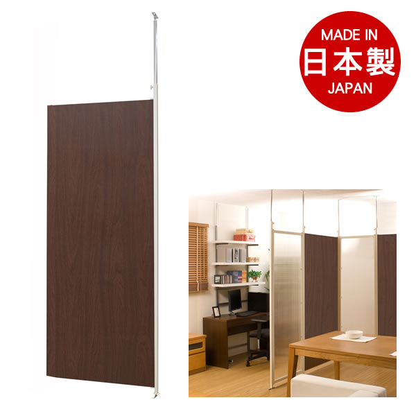 商品情報 商品名 突っ張りパーテーションボード幅90cm　連結用　ダークブラウン【NSA-NJ-0120】 商品番号 NSA-NJ-0120 配送注意北海道・沖縄・離島などは別途追加送料が必要になります。 メーカー ナサ流通企画 スペック ...