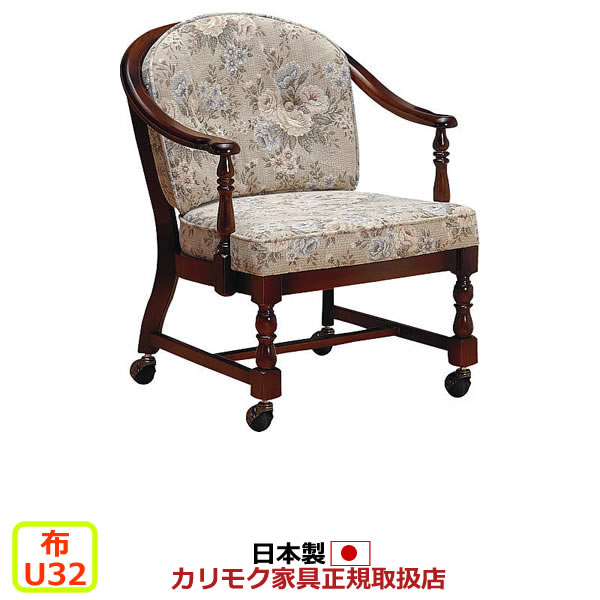 商品情報 商品名 カリモク ダイニングチェア コロニアル WC037モデル 平織布張 肘掛椅子（キャスター付き） 【COM U32グループ】【WC0371-U32】 商品番号 WC0371-U32 配送注意北海道・沖縄・離島などは別途追加送...