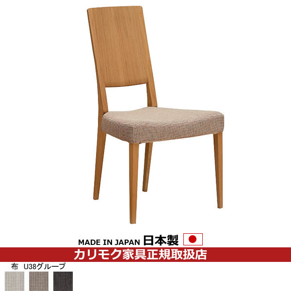 商品情報 商品名 カリモク ダイニングチェア CU45モデル 平織布張 食堂椅子 【COM オークEHKYQA/U38グループ】【CU4505-U38】 商品番号 CU4505-U38 配送注意北海道・沖縄・離島などは別途追加送料が必要にな...