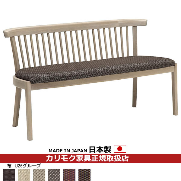 商品情報 商品名 ※メーカー在庫限り！　カリモク ダイニングベンチ CU23モデル 平織布張 2人掛椅子 【COM オークEHKYQA/U26グループ】【CU2302-U26】 商品番号 CU2302-U26 配送注意北海道・沖縄・離島など...