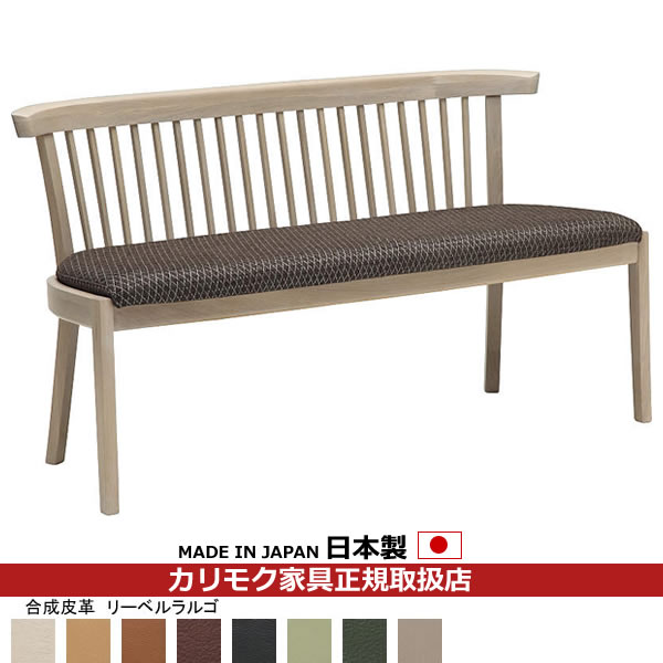 商品情報 商品名 カリモク ダイニングベンチ CU23モデル 合成皮革張 2人掛椅子 【COM オークEHKYQA/リーベルラルゴ】【CU2312-LL】 商品番号 CU2312-LL 配送注意北海道・沖縄・離島などは別途追加送料が必要にな...