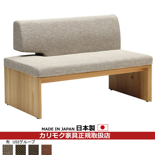 商品情報 商品名 カリモク ダイニングベンチ CU57モデル 平織布張 2人掛椅子（右） 【COM オークEHKYQA/U52グループ】【CU5728-U52】 商品番号 CU5728-U52 配送注意北海道・沖縄・離島などは別途追加送料が...