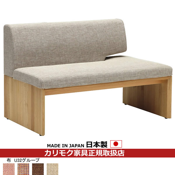 商品情報 商品名 カリモク ダイニングベンチ CU57モデル 平織布張 2人掛椅子（左） 【COM オークEHKYQA/U32グループ】【CU5729-U32】 商品番号 CU5729-U32 配送注意北海道・沖縄・離島などは別途追加送料が...