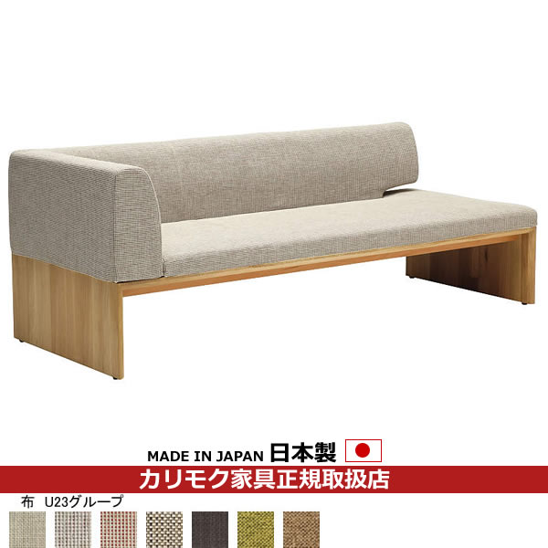 商品情報 商品名 カリモク ダイニングベンチ CU57モデル 平織布張 3人掛椅子（深・左） 【COM オークEHKYQA/U23グループ】【CU5749-U23】 商品番号 CU5749-U23 配送注意北海道・沖縄・離島などは別途追加送...