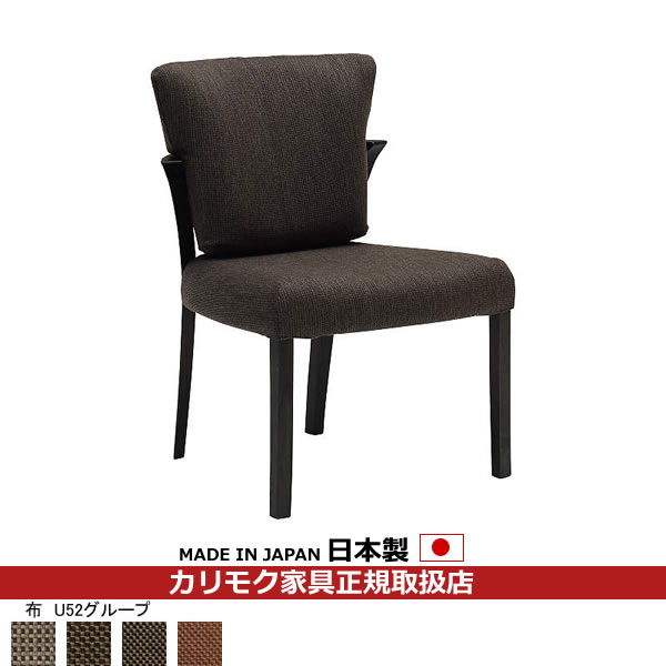 商品情報 商品名 カリモク ダイニングチェア CU93モデル 平織布張 食堂椅子 【COM オークEHKYQA/U52グループ】【CU9305-U52】 商品番号 CU9305-U52 配送注意北海道・沖縄・離島などは別途追加送料が必要にな...