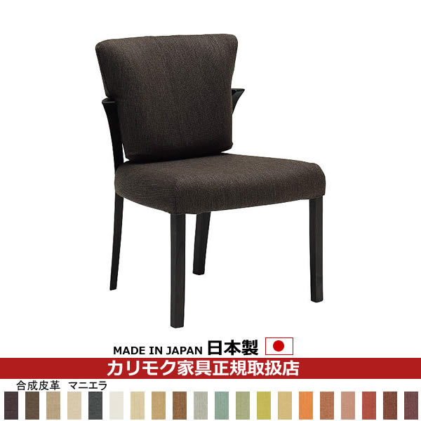 商品情報 商品名 カリモク ダイニングチェア CU93モデル 合成皮革張 食堂椅子 【COM オークEHKYQA/マニエラ】【CU9315-MA】 商品番号 CU9315-MA 配送注意北海道・沖縄・離島などは別途追加送料が必要になります。...