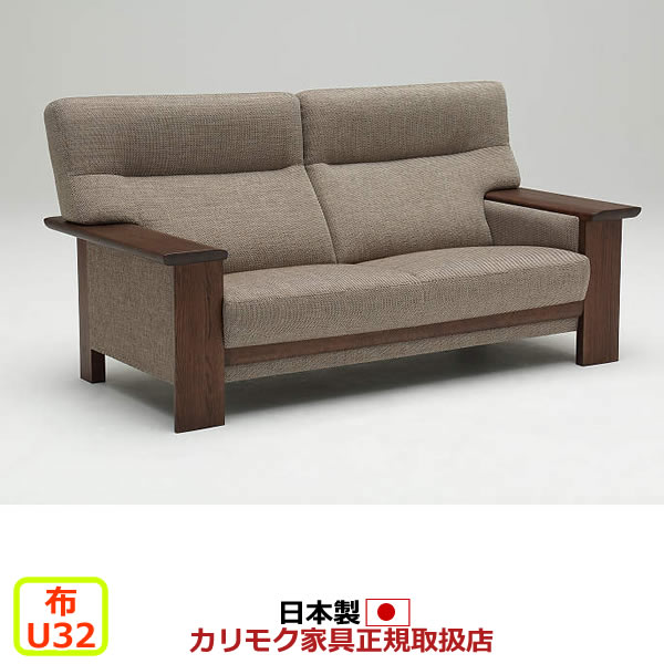 商品情報 商品名 カリモク ソファ ZU79モデル 平織布張 2人掛椅子ロング 肘平板タイプ【COM オークEHKYQA/U32グループ】【UU79C2-U32】 商品番号 UU79C2-U32 配送注意北海道・沖縄・離島などは別途追加送料...