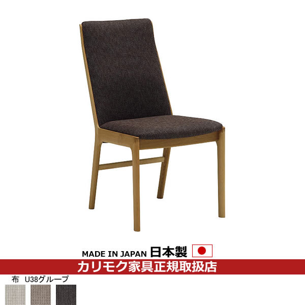 商品情報 商品名 カリモク ダイニングチェア CU41モデル 平織布張 食堂椅子（肘無し） 【COM オークEHKYQA/U38グループ】【CU4135-U38】 商品番号 CU4135-U38 配送注意北海道・沖縄・離島などは別途追加送料...