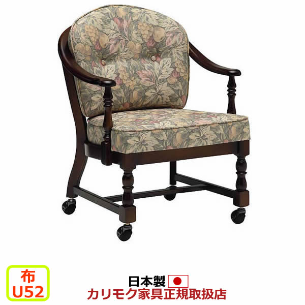 商品情報 商品名 カリモク ダイニングチェア コロニアル WC033モデル 平織布張 肘掛椅子（回転キャスター付） 【COM U52グループ】【WC0331-U52】 商品番号 WC0331-U52 配送注意北海道・沖縄・離島などは別途追加...