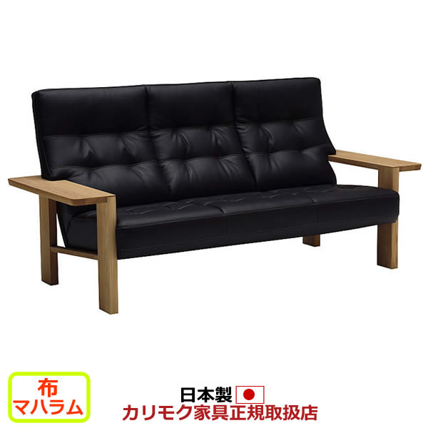 商品情報 商品名 カリモク ソファ WT36モデル 平織布張 長椅子（標準アーム） 【COM オークEHKYQA/マハラム】【WT3603-MAHA】 商品番号 WT3603-MAHA 配送注意北海道・沖縄・離島などは別途追加送料が必要にな...