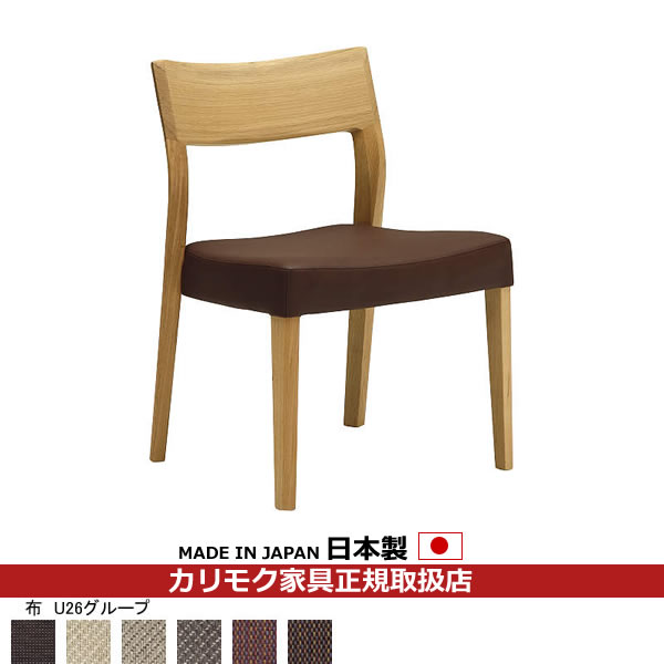 商品情報 商品名 カリモク ダイニングチェア CU61モデル 平織布張 食堂椅子 【COM オークEHKYQA/U26グループ】【CU6105-U26】 商品番号 CU6105-U26 配送注意北海道・沖縄・離島などは別途追加送料が必要にな...