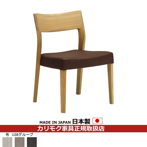 商品情報 商品名 カリモク ダイニングチェア CU61モデル 平織布張 食堂椅子 【COM オークEHKYQA/U38グループ】【CU6105-U38】 商品番号 CU6105-U38 配送注意北海道・沖縄・離島などは別途追加送料が必要にな...