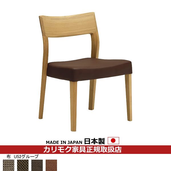 商品情報 商品名 カリモク ダイニングチェア CU61モデル 平織布張 食堂椅子 【COM オークEHKYQA/U52グループ】【CU6105-U52】 商品番号 CU6105-U52 配送注意北海道・沖縄・離島などは別途追加送料が必要にな...