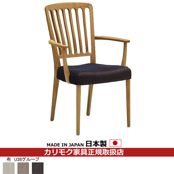 商品情報 商品名 カリモク ダイニングチェア CU65モデル 平織布張 肘付食堂椅子 【COM オークEHKYQA/U38グループ】【CU6500-U38】 商品番号 CU6500-U38 配送注意北海道・沖縄・離島などは別途追加送料が必要...