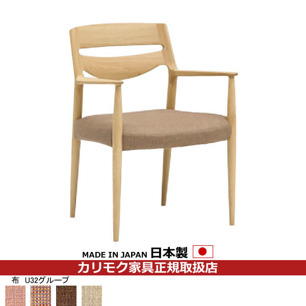 商品情報 商品名 カリモク ダイニングチェア CU71モデル 平織布張 肘付食堂椅子 【COM オークEHKYQA/U32グループ】【CU7100-U32】 商品番号 CU7100-U32 配送注意北海道・沖縄・離島などは別途追加送料が必要...