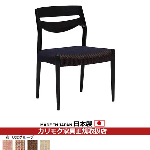 商品情報 商品名 カリモク ダイニングチェア CU71モデル 平織布張 食堂椅子 【COM オークEHKYQA/U32グループ】【CU7105-U32】 商品番号 CU7105-U32 配送注意北海道・沖縄・離島などは別途追加送料が必要にな...