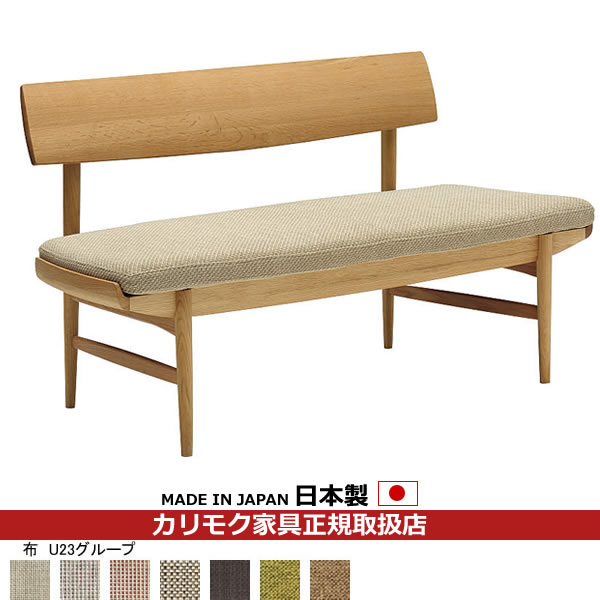 商品情報 商品名 カリモク ダイニングベンチ CU72モデル 平織布張 2人掛椅子 【COM オークEHKYQA/U23グループ】【CU7202-U23】 商品番号 CU7202-U23 配送注意北海道・沖縄・離島などは別途追加送料が必要に...