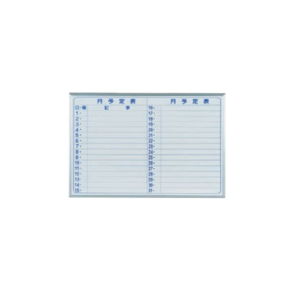 商品情報 商品名 マジシリーズ　壁掛月予定ヨコ書ボード　ホーロータイプ　910×610mm【MH23Y】 商品番号 MH23Y 配送注意北海道・沖縄・離島などは別途追加送料が必要になります。 メーカー 馬印メーカーカタログ全商品取り扱い可能...