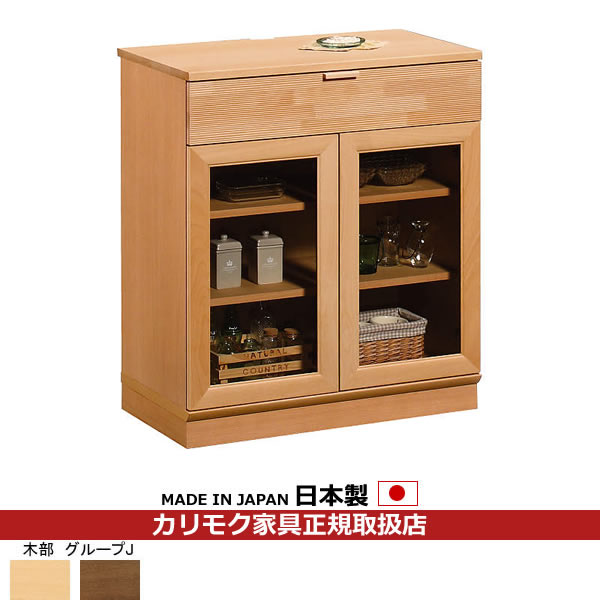 商品情報 商品名 カリモク キャビネット（ガラス扉） 幅700mm【QD2500】 商品番号 QD2500 配送注意北海道・沖縄・離島などは別途追加送料が必要になります。本州でも通常配送区域外にあたる地域は別途追加送料が必要になります。大型...