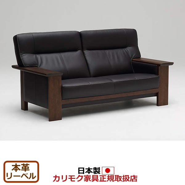 商品情報 商品名 カリモク ソファ ZU79モデル 本革張 2人掛椅子ロング 肘平板タイプ【COM オークEHKYQA/リーベル】【ZU79C2-LB】 商品番号 ZU79C2-LB 配送注意北海道・沖縄・離島などは別途追加送料が必要になり...