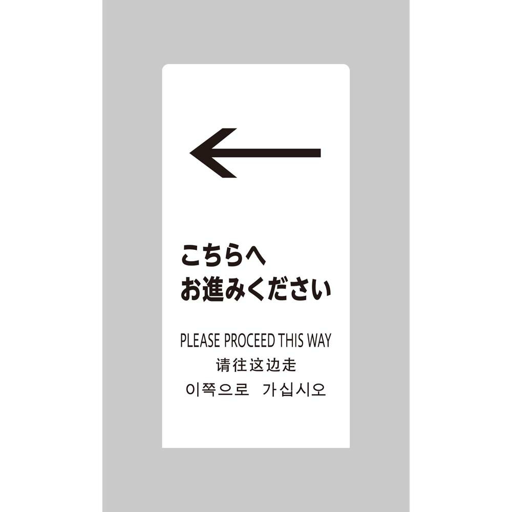 ※こちらの商品はお取り寄せ商品の為、ご注文後4〜7営業日(土日祝日・長期休暇を除く)後の出荷予定となります。※メーカー在庫切れの為、7営業日以内に出荷できない場合はメールにてご案内させていただきます◆商品特徴様々な場面での注意喚起や案内表示...