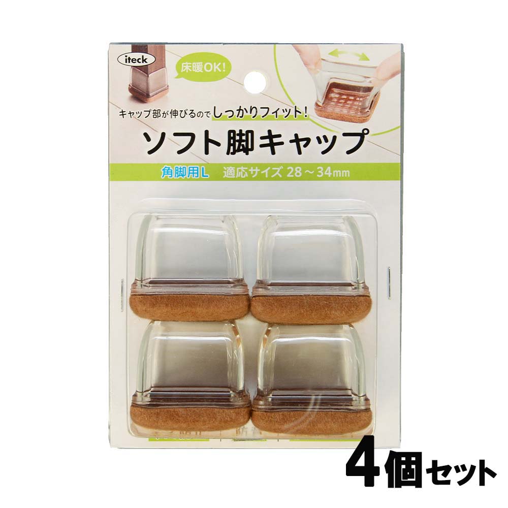 ※こちらの商品はお取り寄せ商品の為、ご注文後4〜7営業日(土日祝日・長期休暇を除く)後の出荷予定となります。※メーカー在庫切れの為、7営業日以内に出荷できない場合はメールにてご案内させていただきます◆商品特徴イス用透明脚キャップ・キズ防止・...