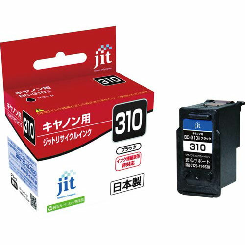 ※こちらの商品は、残量表示無効操作が必要となります。操作方法に関しましては、下記の動画をご参照ください。&nbsp;使用済みの純正カートリッジを再利用。日本製ジットリサイクルインクカートリッジ●品番ジットリサイクルインクカートリッジJIT-...