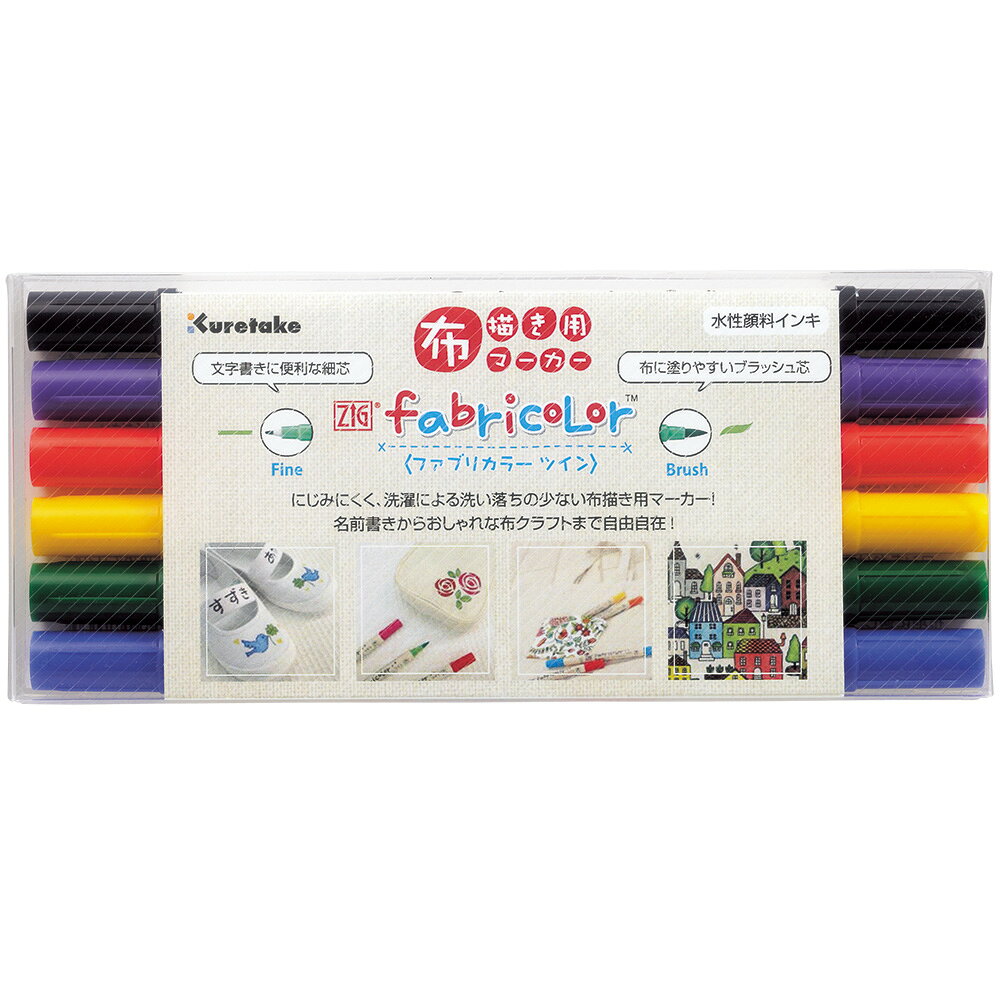 ※こちらの商品は受注発注商品の為、ご注文後4〜7営業日(土日祝日・長期休暇を除く)後の出荷予定となります。ZIG ファブリカラーツイン名前書きから布クラフトまで、用途に合わせて自由に布に書くことができます。アイロンをあてると洗濯に対しより色...