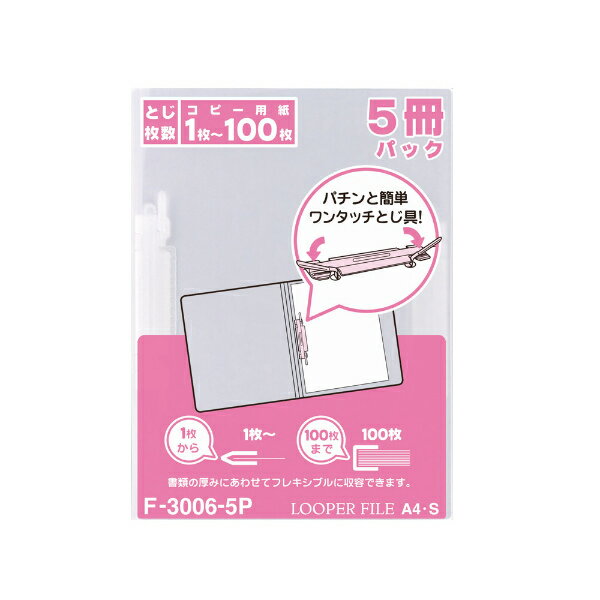 ※こちらの商品は受注発注商品の為、ご注文後4〜7営業日(土日祝日・長期休暇を除く)後の出荷予定となります。※メーカー在庫切れの為7営業日以内に出荷できない場合はメールにてご案内させていただきます。簡単操作でしっかりとまるスリムタイプの2穴フ...
