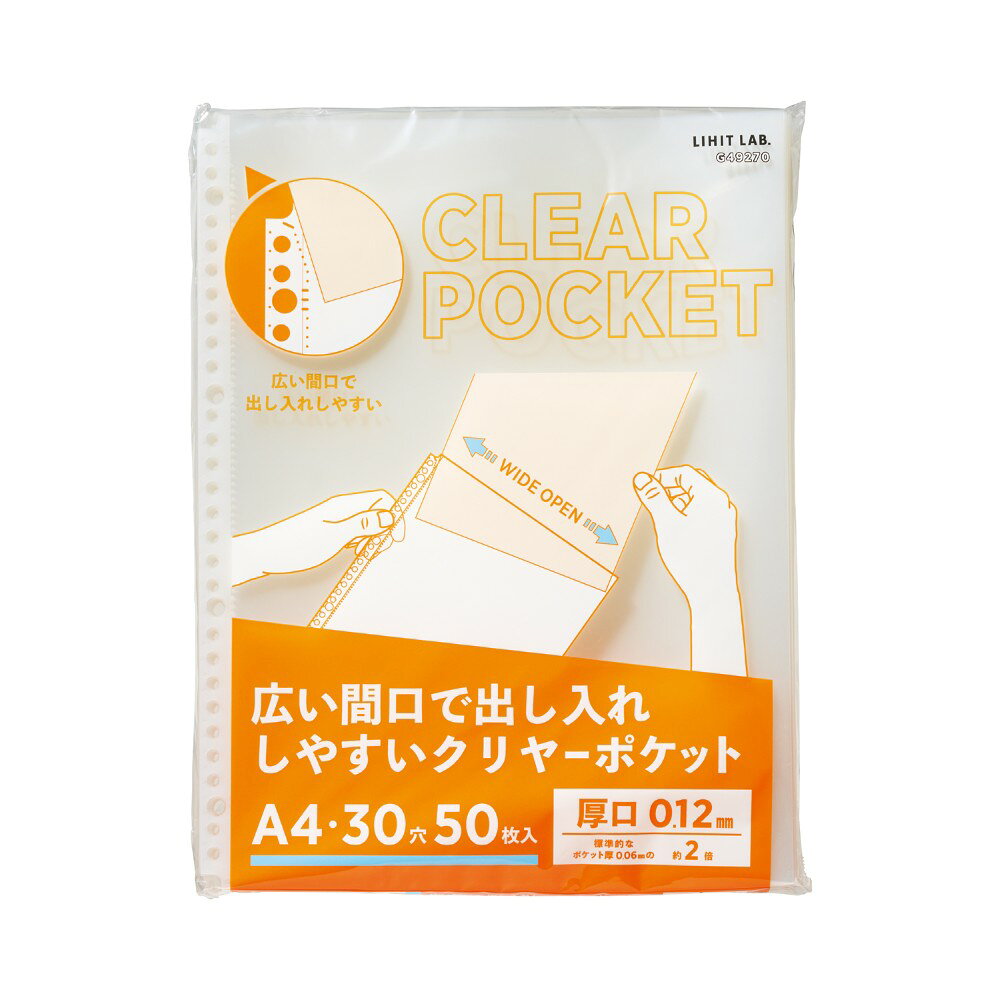 ※こちらの商品はお取り寄せ商品の為、ご注文後3〜5営業日後の出荷予定となります。※メーカー在庫切れの為、5営業日以内に出荷できない場合はメールにてご案内させていただきます◆商品特徴広い間口で出し入れしやすいクリヤーポケット◆商品仕様商品名リ...