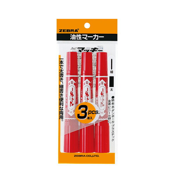 仕様素材軸・キャップは樹脂。キャップ安全性ISO規格適合。サイズ最大径Φ21.8×全長140.8mm重量25.1g・アルコール系インクを使用しています。・速乾性・耐水性・1本で太・細書き両用。・神・布・木・ダンボール・ガラス・プラスチック・...