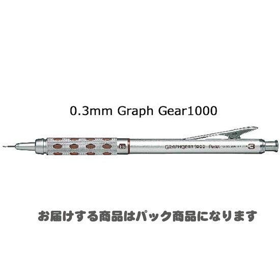 ◆商品特徴◆商品仕様商品名グラフギア1000　0.3mm　パック品メーカー品番XPG1013JAN4902506185358定価1000サイズ/重さ10×9×150mm/20g材質軸：アルミニウム　ノック：ステンレス　クリップ：鉄　先金：真...