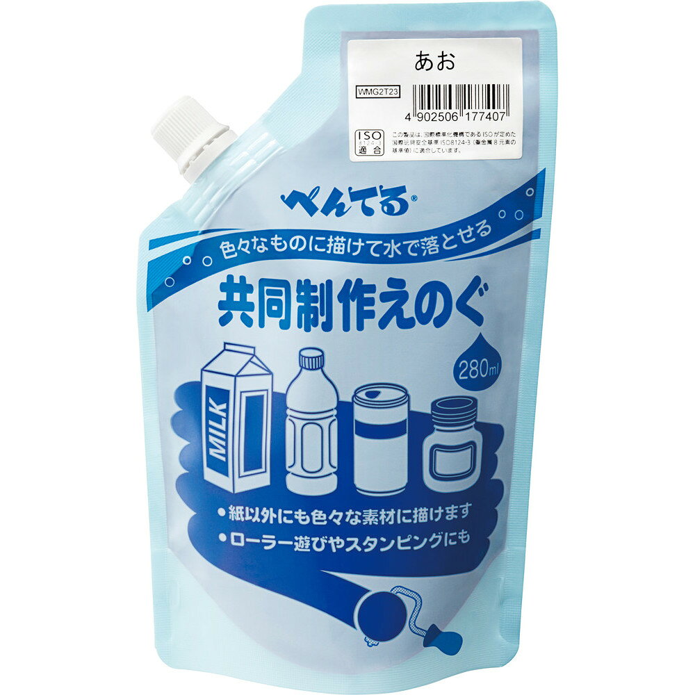 ※こちらの商品はお取り寄せ商品の為、ご注文後4〜7営業日(土日祝日・長期休暇を除く)後の出荷予定となります。◆商品特徴いろいろなものに描けて、水で簡単に落とせる大容量のえのぐ。◆商品仕様商品名共同制作えのぐ あおメーカー品番WMG2T23J...