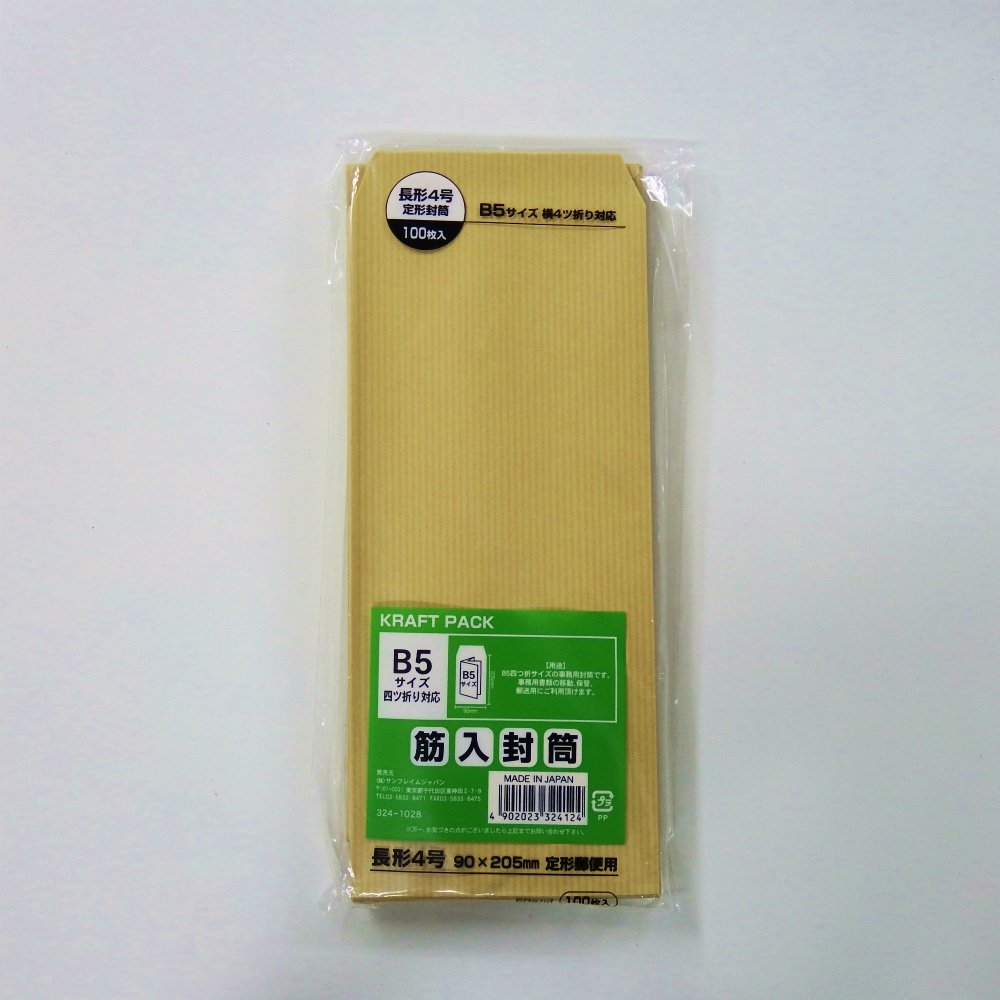 ◆主な特長・B5四つ折サイズの事務用封筒 長形4号 です。・事務用書類の移動、保管、郵送用にご利用いただけます。・100枚入り◆商品仕様商品名筋入封筒 100枚メーカー品番324-1028JAN4902023324124サイズ長形4号W90...